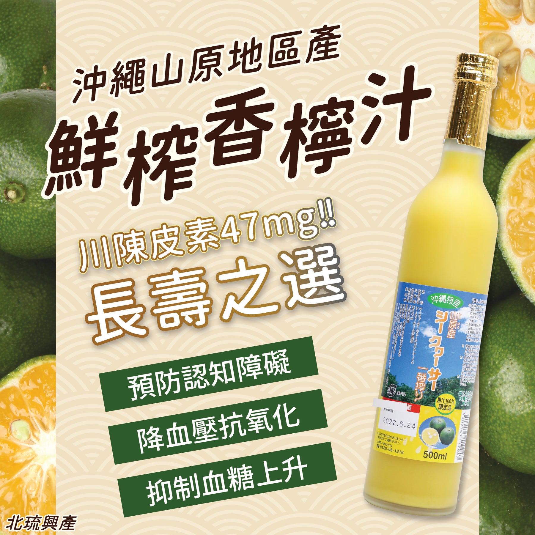 [Honorable product] Freshly squeezed 100% shikuwasa juice concentrate ...