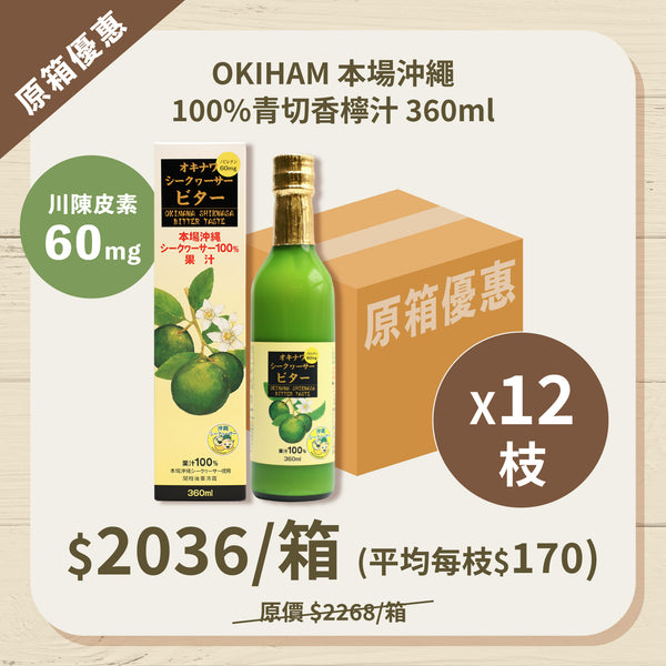 [Original box discount] OKIHAM’s Okinawa 100% shikuwasa juice original ...