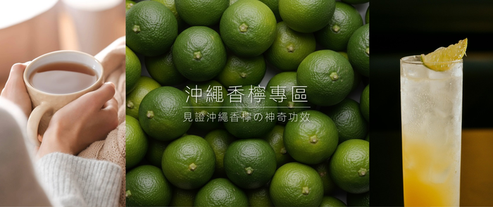 Shikuwasa